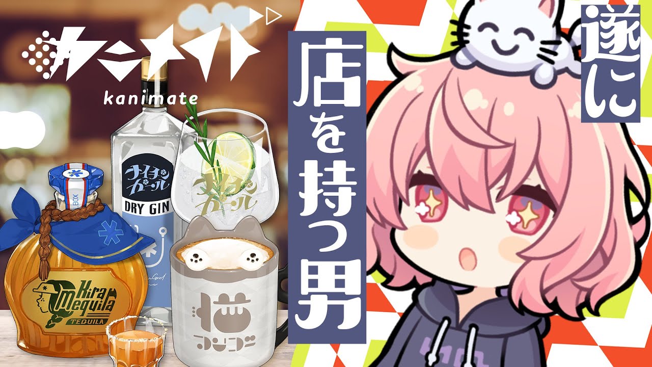 ストグラ 】Day50 0時にカニメイト遂にOPENマジか - YouTube