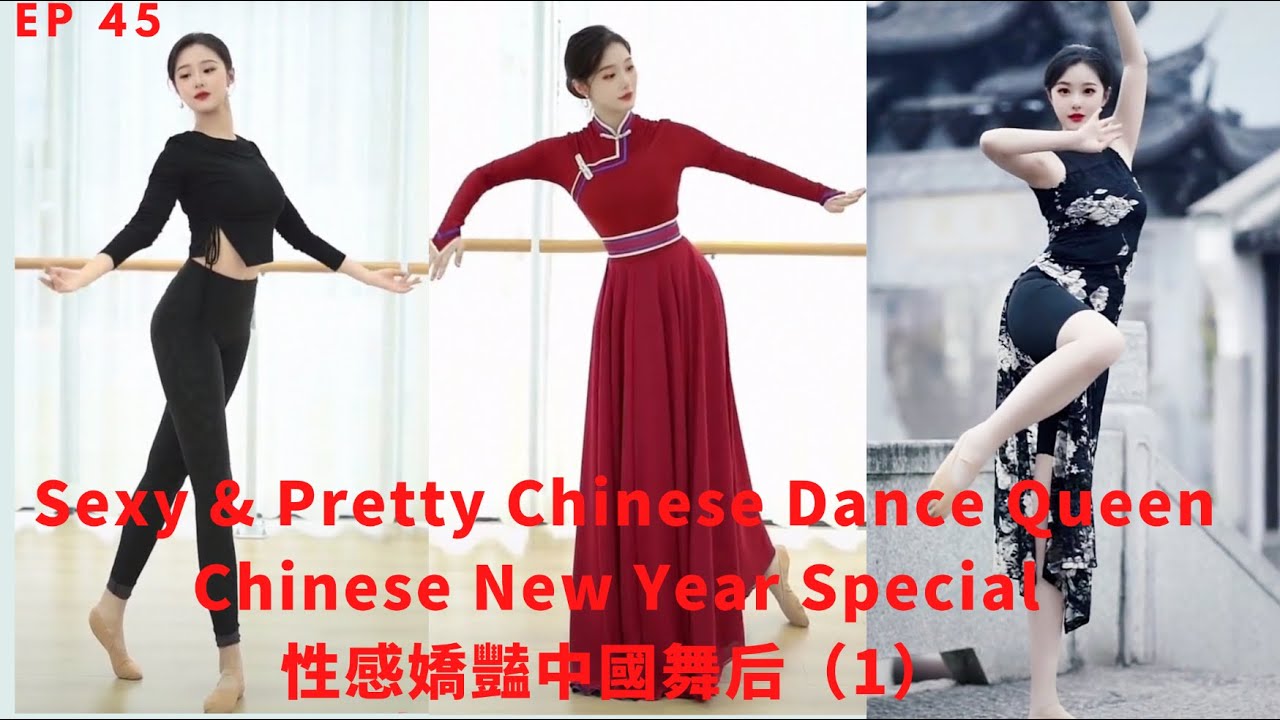 性感婀娜中國舞後(1) |Sexy, Cute&Pretty Chinese Dance Queen|中國新年特別版Chinese New ...