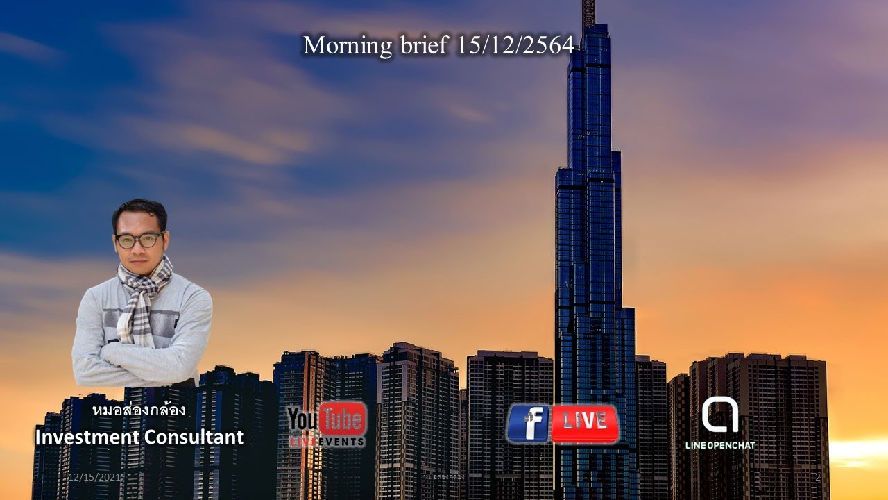 Morning brief 15/12/2564 - YouTube