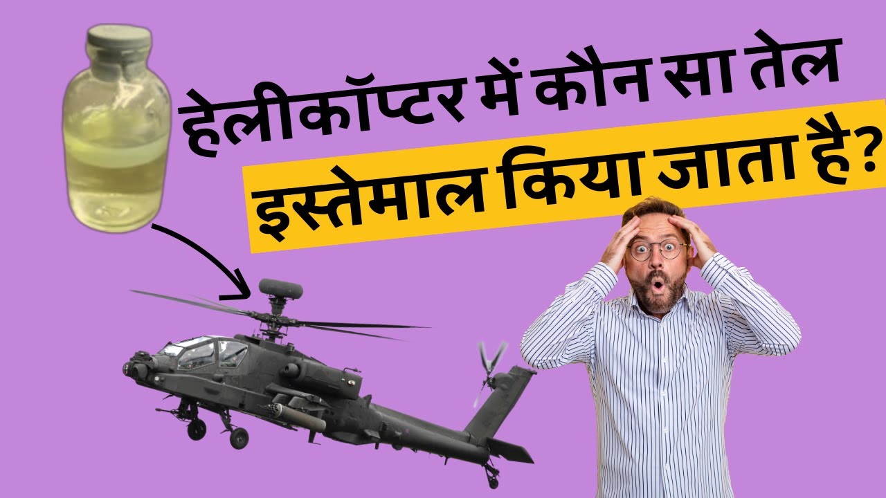 What kind of fuels are used in Helicopters ? - YouTube