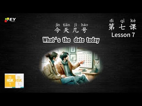 HSK 1 Lesson 7｜Chinese language Learning｜HSK standard course｜Mandarin ...