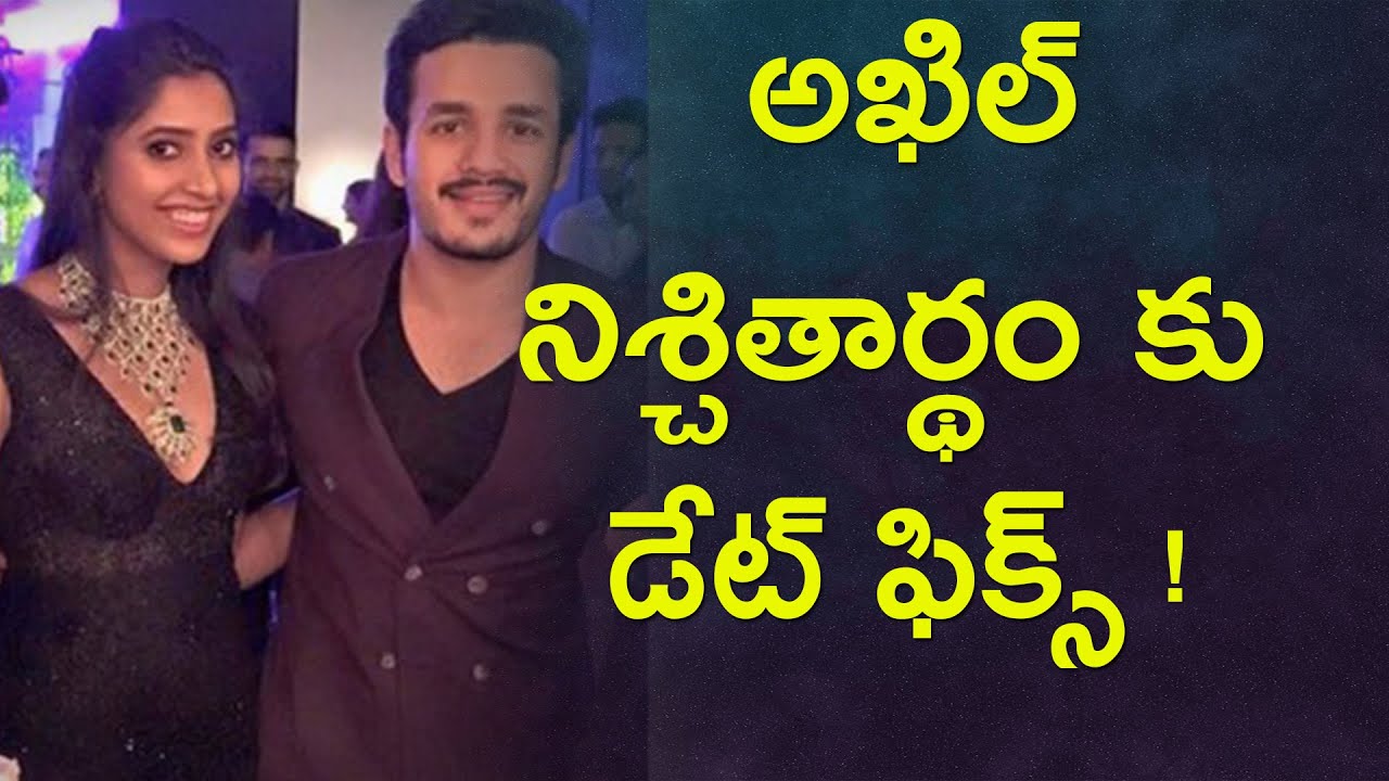 It's official :Akhil's engagement date fixed | Akhil will engaged to ...
