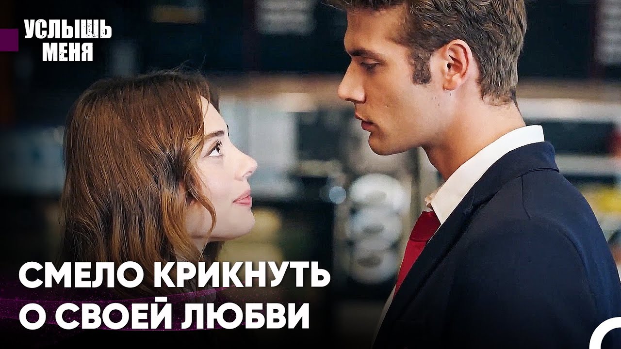 Слушайте Все Я Влюблена В Каната Услышь меня Youtube