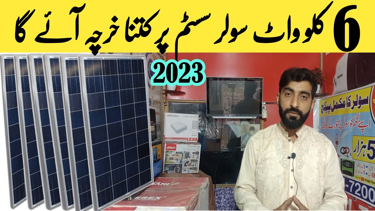 6kw solar system complate information & latest price in pakistan 2023 ...