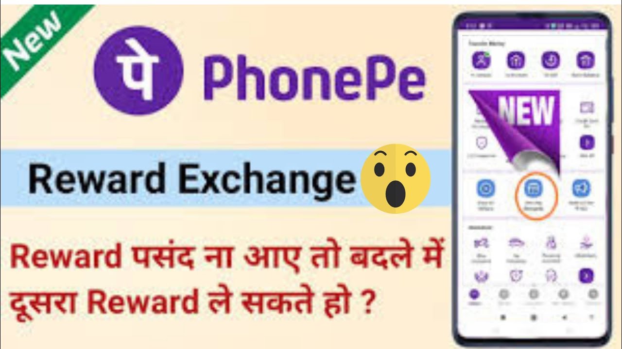 PhonePe reward Exchange New Feature। How to Exchange Phonepe Coupon ...