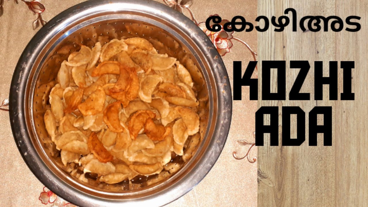 MALABAR STYLE KOZHI ADA. കോഴി അട. chicken kozhi ada recipe. BR World ...