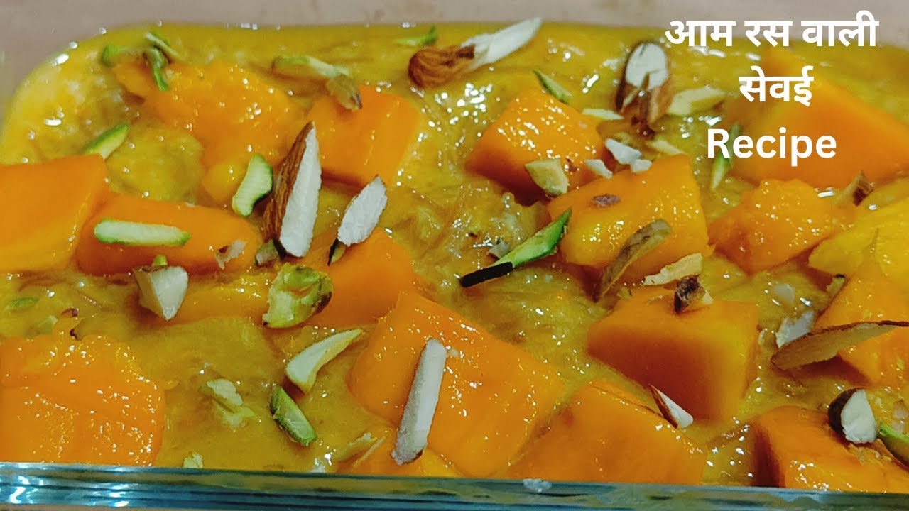 Siwai Recipe By S & K's Kitchen | Mango Sewai Recipe | | S & K's ...