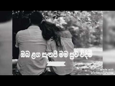 Ansathu oba wetha.. | අන්සතු ඔබ වෙත,, thisara weerasinghe.. - YouTube