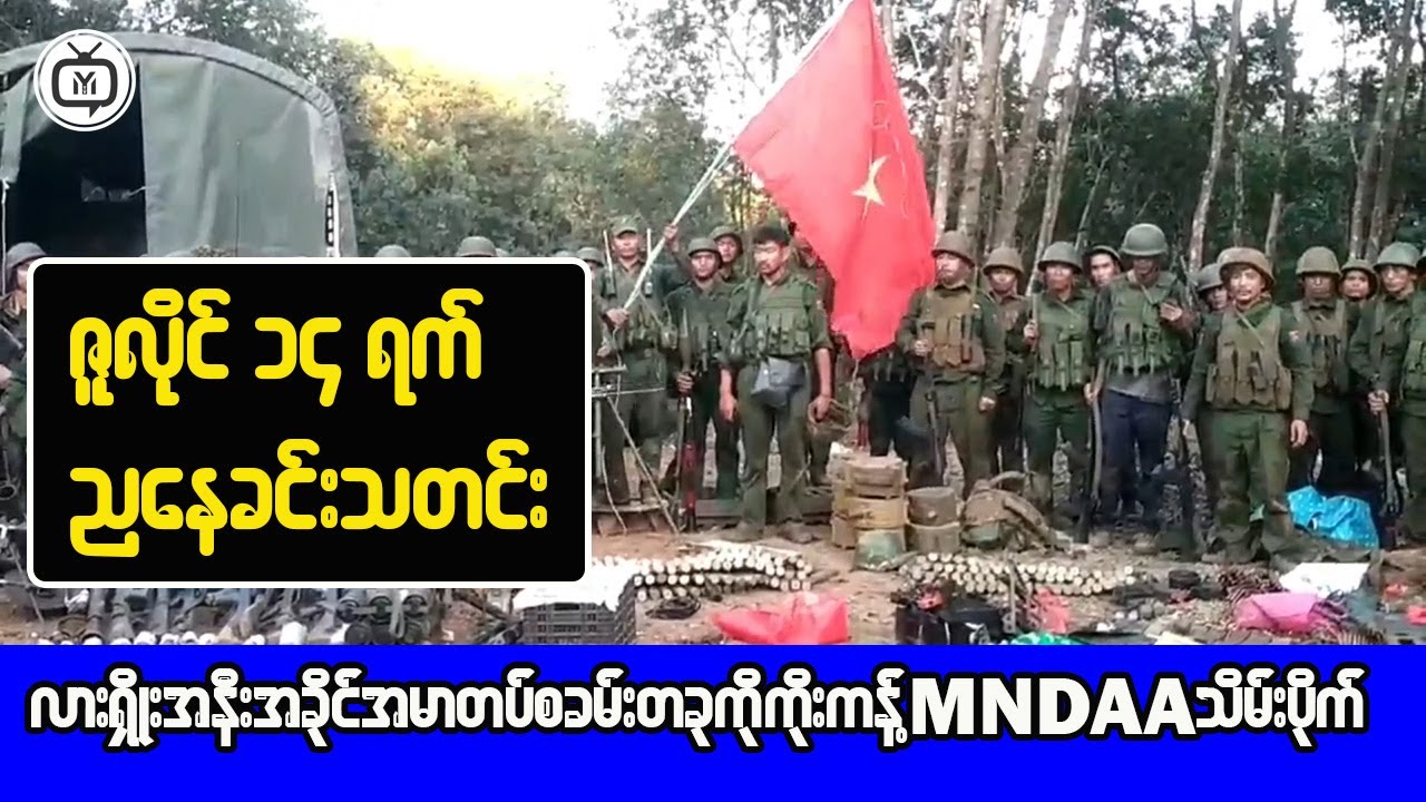 Revealing the Reality of Myanmar (2024) - YouTube