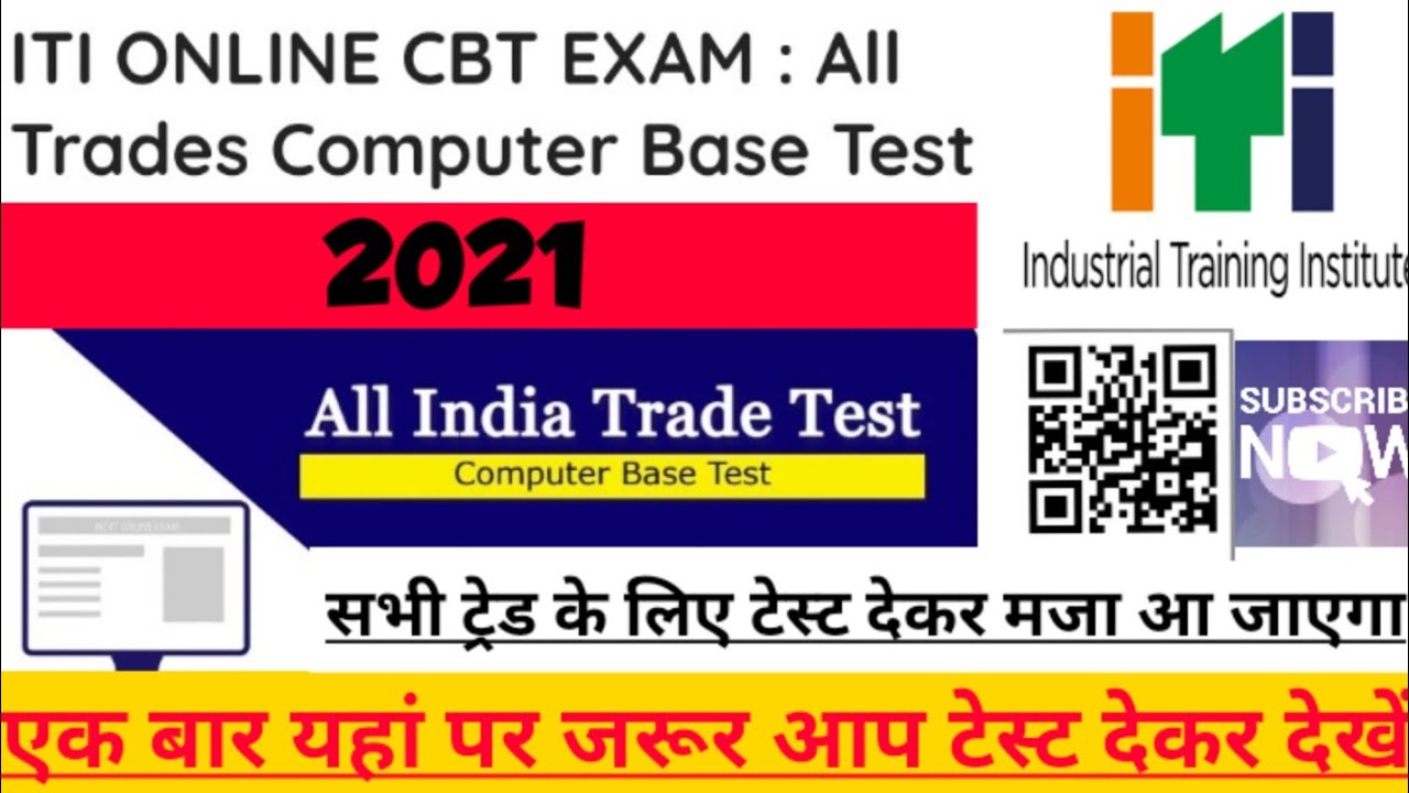 ITI_CBT_Exam_2022_Full Demo| Mock_Test_for_ITI _Students. - YouTube