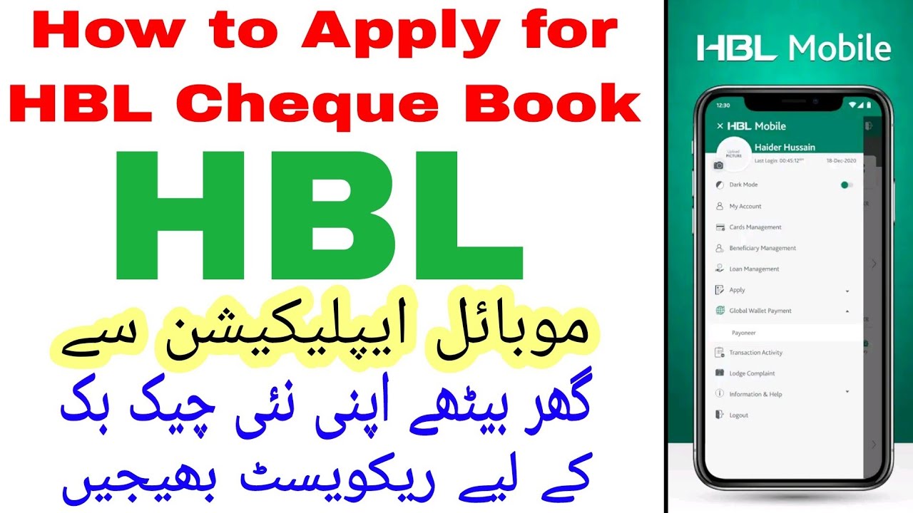 How to Apply for HBL Cheque book | HBL Cheque book k lye apply karna ...