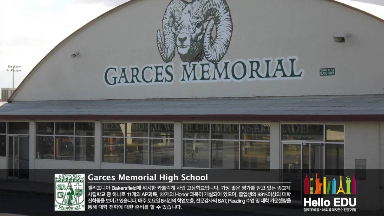 [헬로우에듀] Garces Memorial High School - YouTube