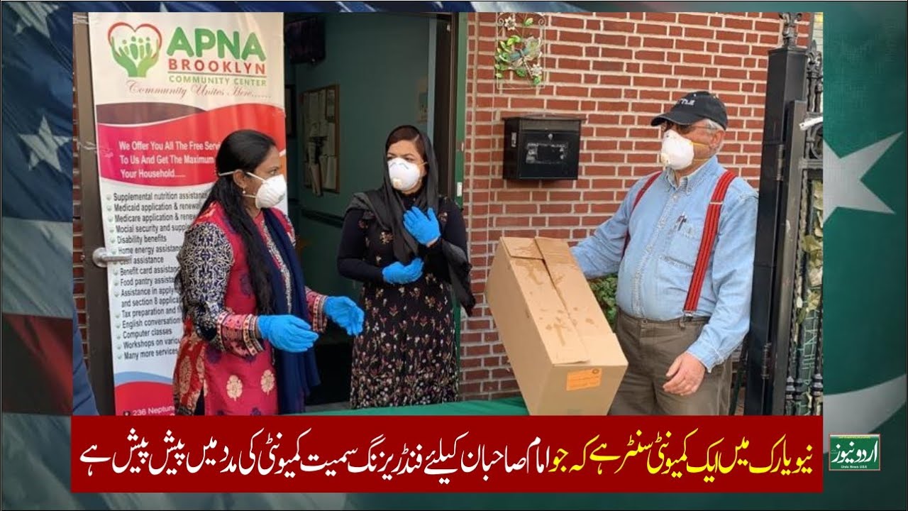 A Pakistani community center in New York raises funds to support Imams ...