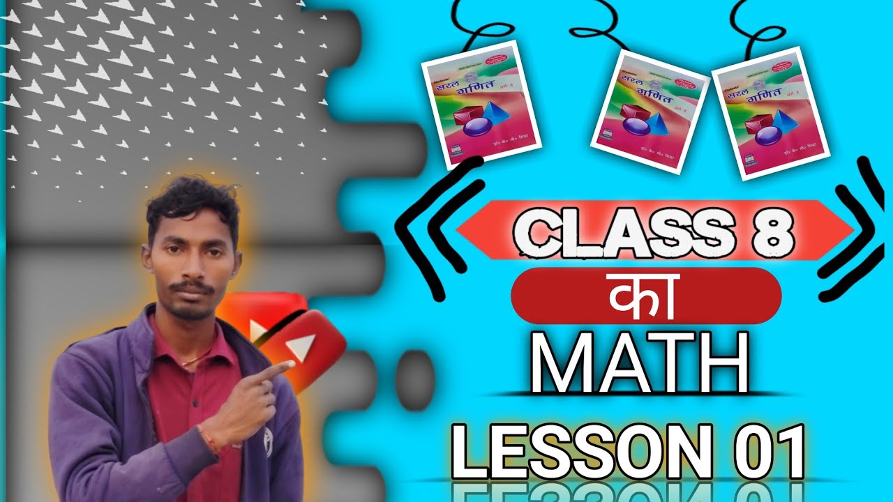 Class 8 Ka Math Lesson 1 ll Math Of Class 8 Chapter 1 #class8maths # ...