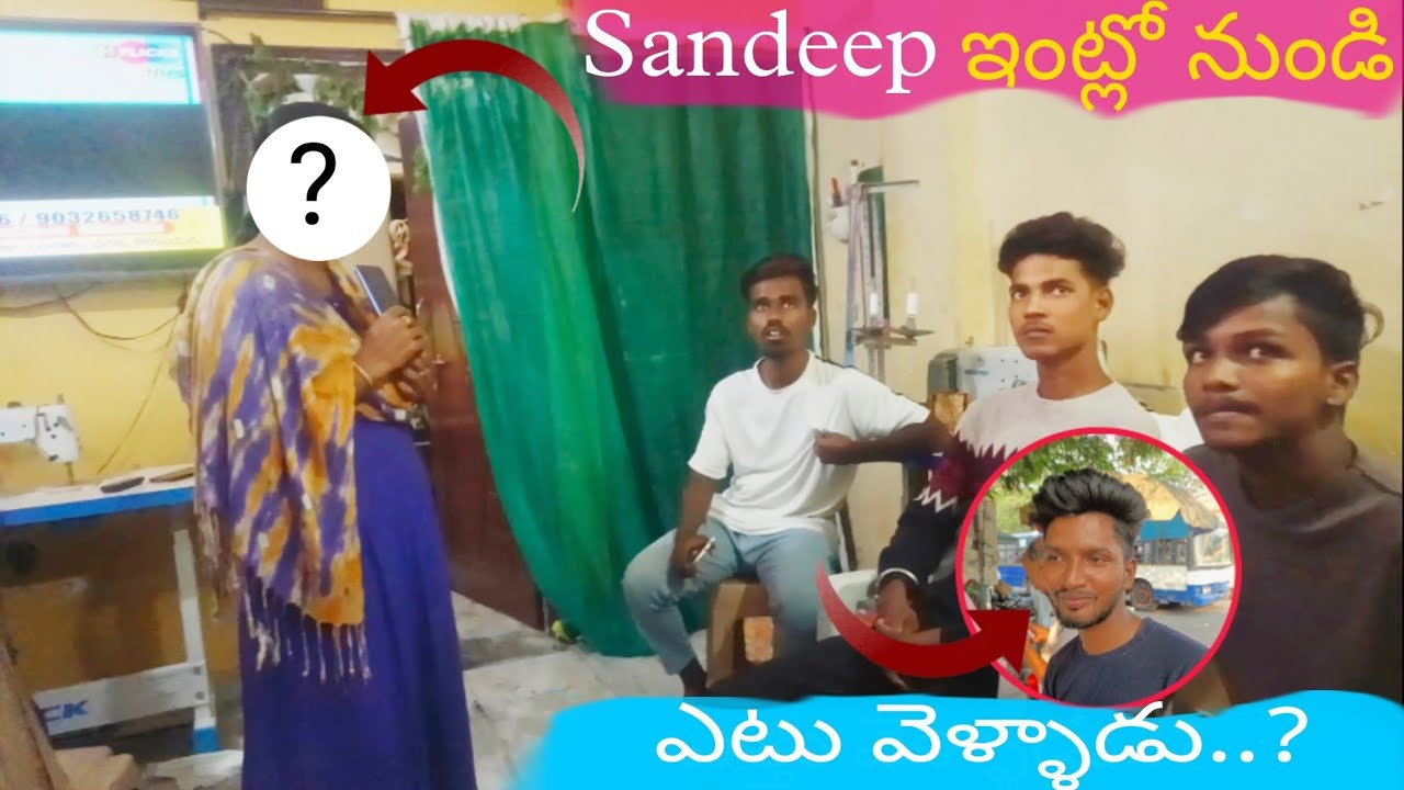 Sandeep ఇంట్లో నుండి ఎటు వెళ్ళాడు..? | Funny Fellows 886 - YouTube