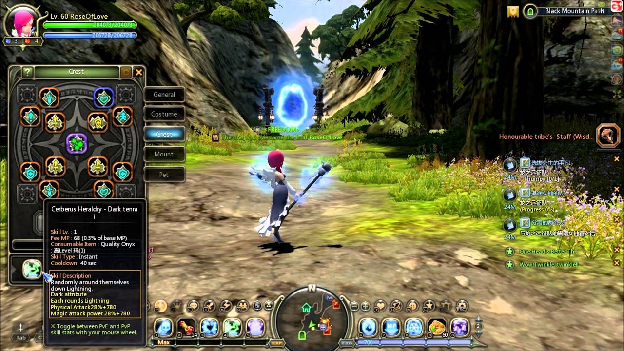 Dragon Nest - Cerberus Dark Tenrai Skill Crest/ Heraldry - YouTube