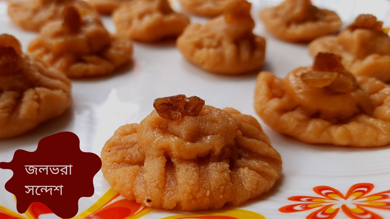 Jolbhora sandesh|ছাঁচ ছাড়া হাতে বানানো জলভরা সন্দেশ|Bengali's sweets ...