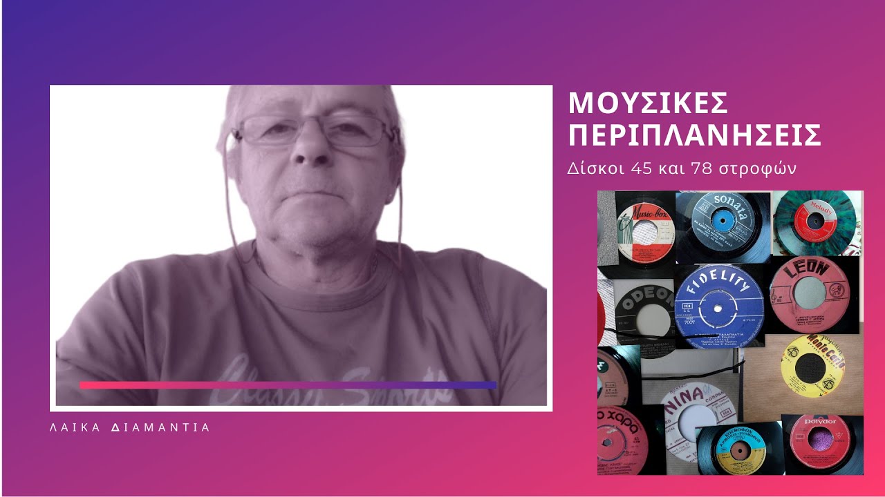 ΔΑΜΑΣΚΗΝΟΣ ΚΑΤΡΙΝΗΣ ΜΕ ΠΛΥΜΗΡΙΣΑΝ ΟΙ ΠΕΝΙΕΣ ΜΑΝ ΜΠΟΥΓΑΔΑΚΗ ΜΗΤΣΟΥ ...