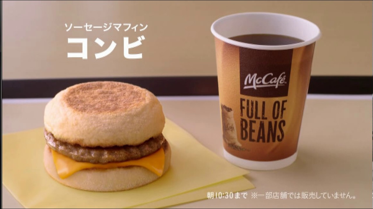 マクドナルドcm 朝マックコンビ200円 Youtube