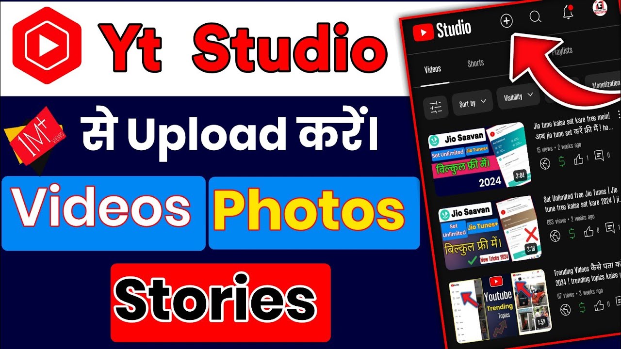 yt Studio से video upload करना सीखें। 2024 ! yt studio se video kaise ...