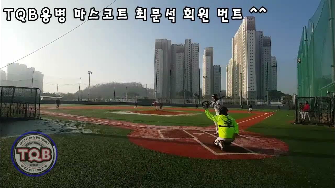 TQB 최문석 회원 번트 영상 - YouTube