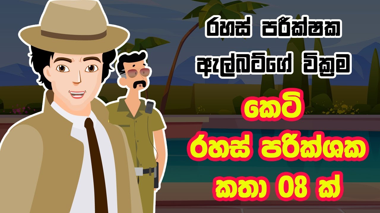 08 Short Detective Stories YouTube 08-short-detective-stories-youtube