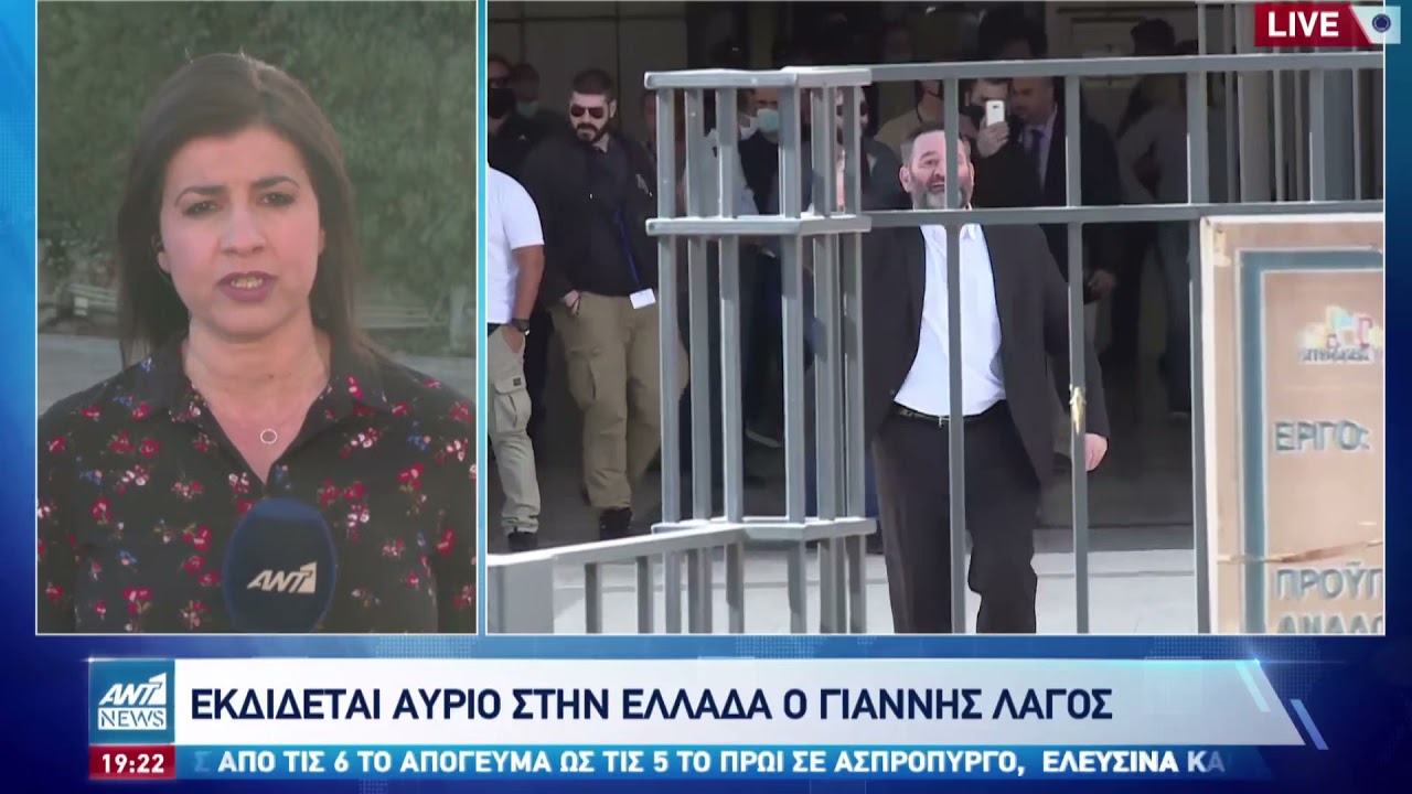 ΕΚΔΙΔΕΤΑΙ ΑΥΡΙΟ ΣΤΗΝ ΕΛΛΑΔΑ Ο ΓΙΑΝΝΗΣ ΛΑΓΟΣ - YouTube