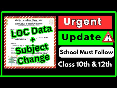 CBSE LOC Correction 2023-24 | Urgent Update | CBSE Subject Change Class ...