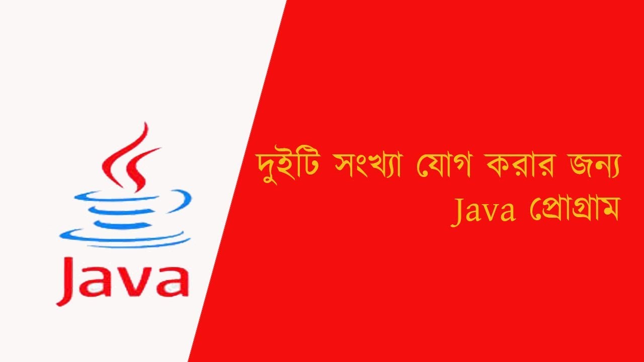 Programming In Java Sum Of Number Without User Input Akibs Tricks Bd 4552