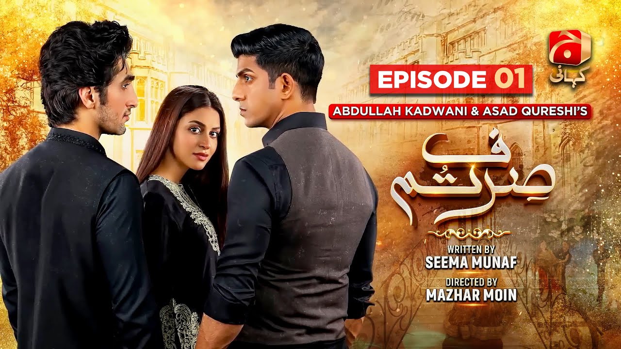Sirf Tum Episode 01 | Anmol Baloch - Hamza Sohail - Mohsin Abbas - Hiba Aziz | Geo Kahani - YouTube