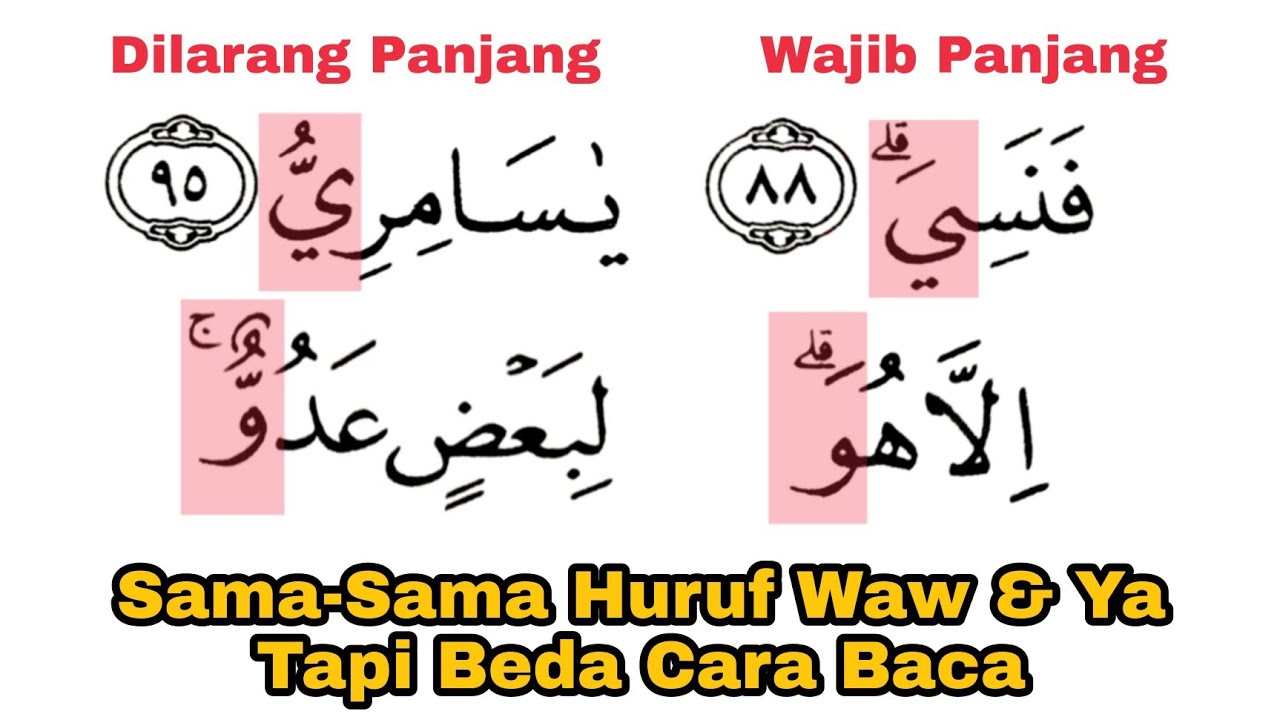 Cara Waqaf Pada Huruf Waw & Ya | Bedakan Mana Panjang dan Pendek - YouTube