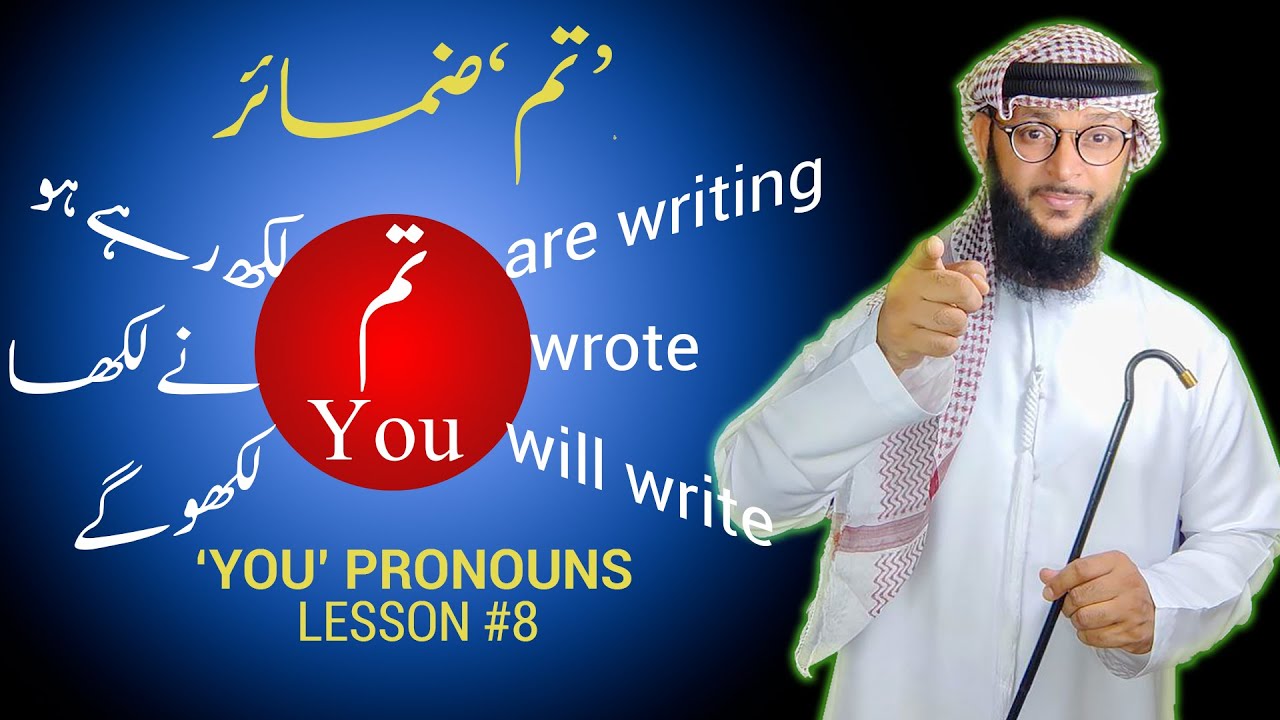 'You' Pronouns in Spoken Arabic | عربی میں 'تم' ضمائر | arabi zaban ...