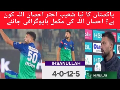 Who is Ihsanullah ? Multan Sultan fast bowler Ihsanullah full Biography ...