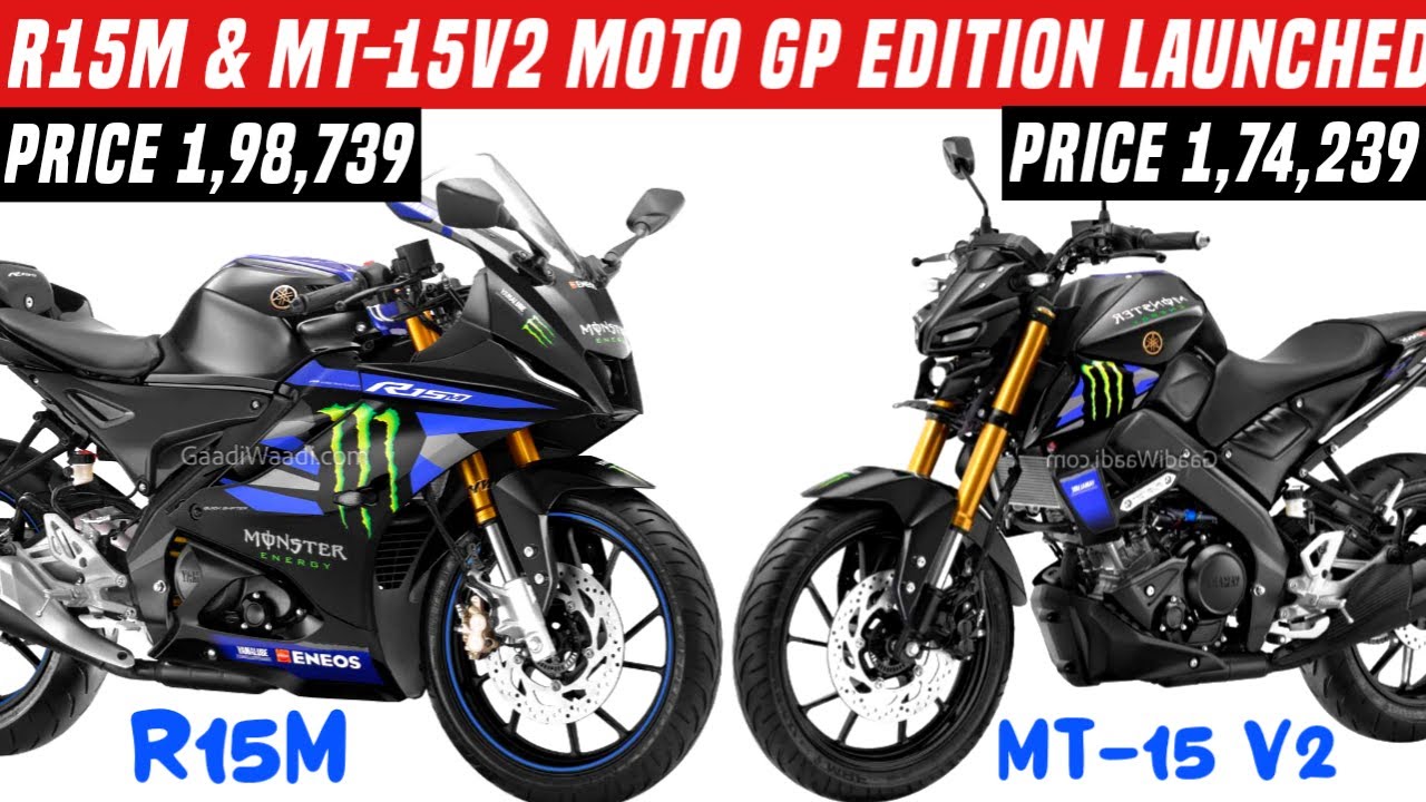 New Yamaha R15M & MT-15 V2 MotoGp Edition Launched💥| Price,Specs & Changes|All Details - YouTube