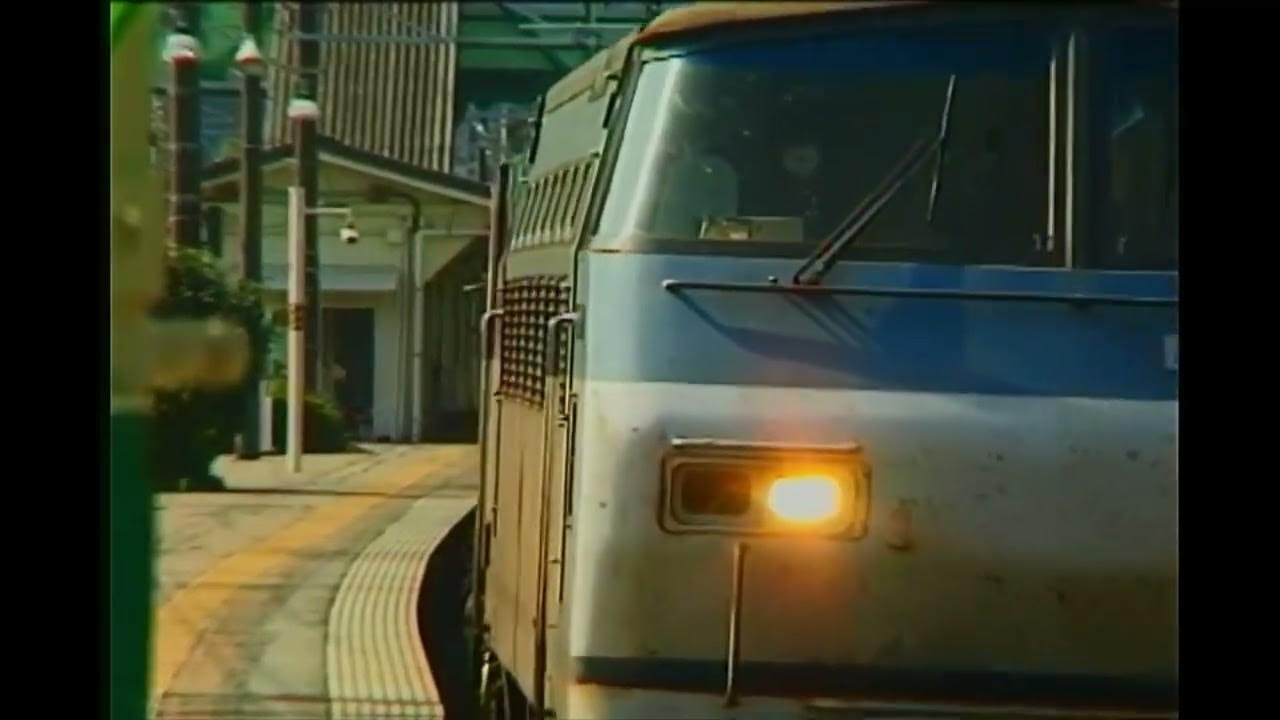 EF66 119 根府川駅通過 - YouTube