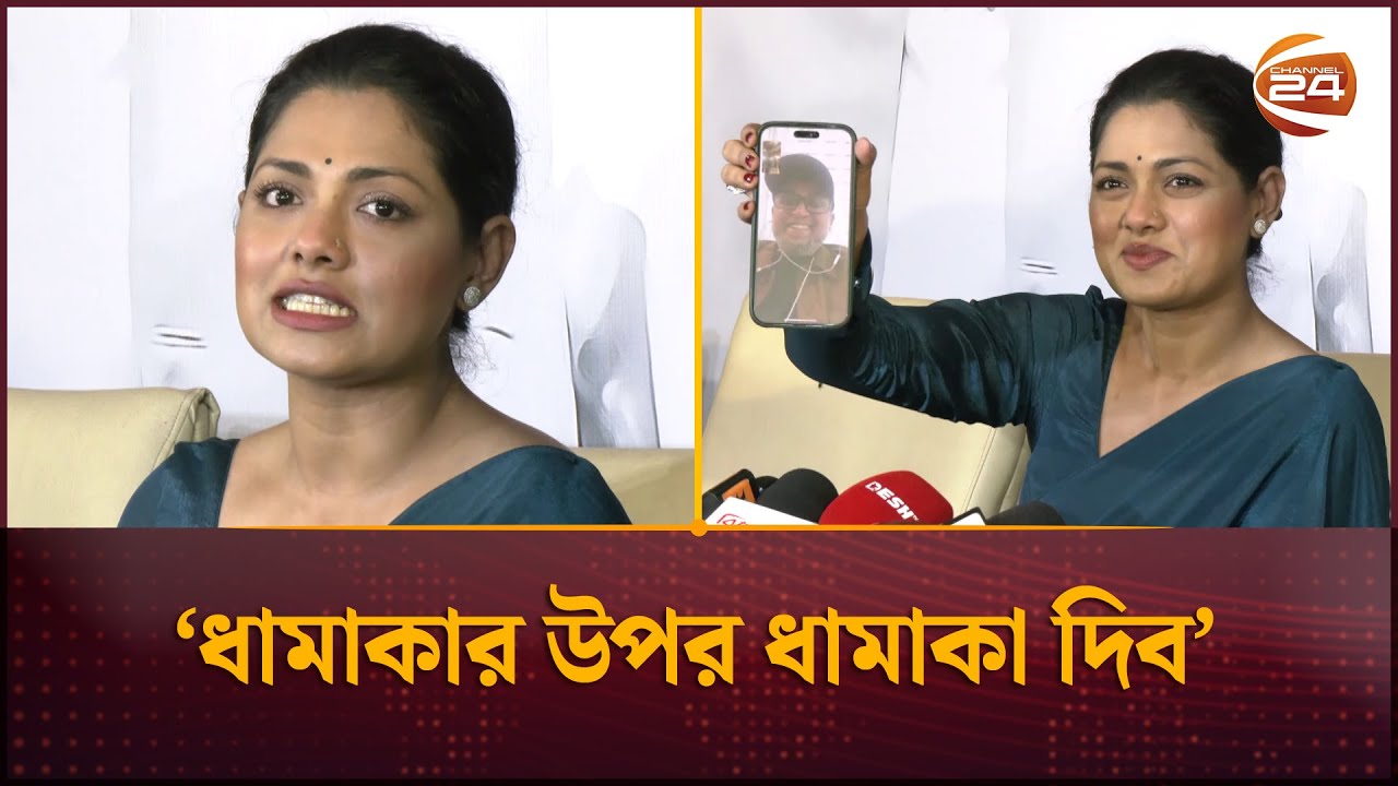 ধামাকার উপর ধামাকা দিব: তিশা | Nusrat Imroz Tisha | Channel 24 - YouTube