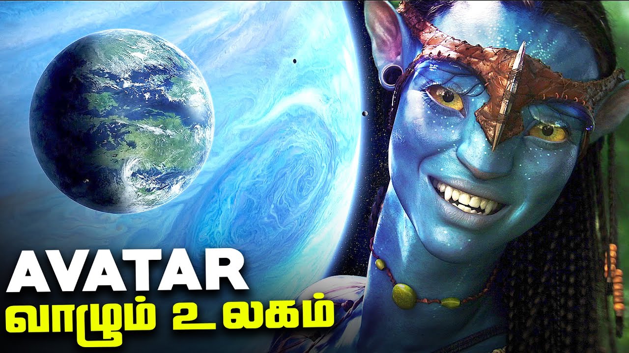 AVATAR Planet Pandora Explained (தமிழ்) - YouTube