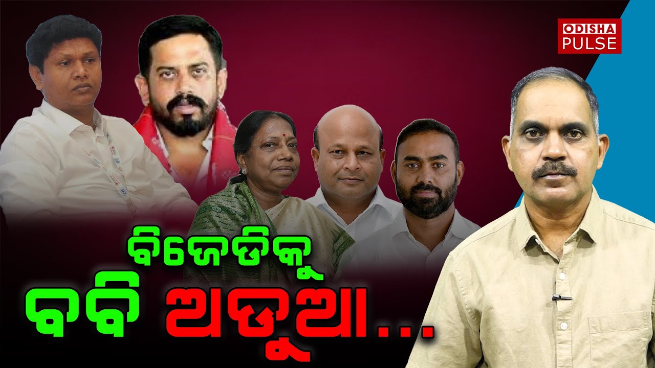 Pranab Prakash Das Headache for BJD ? || Show(EP-337) || ODISHA PULSE ...
