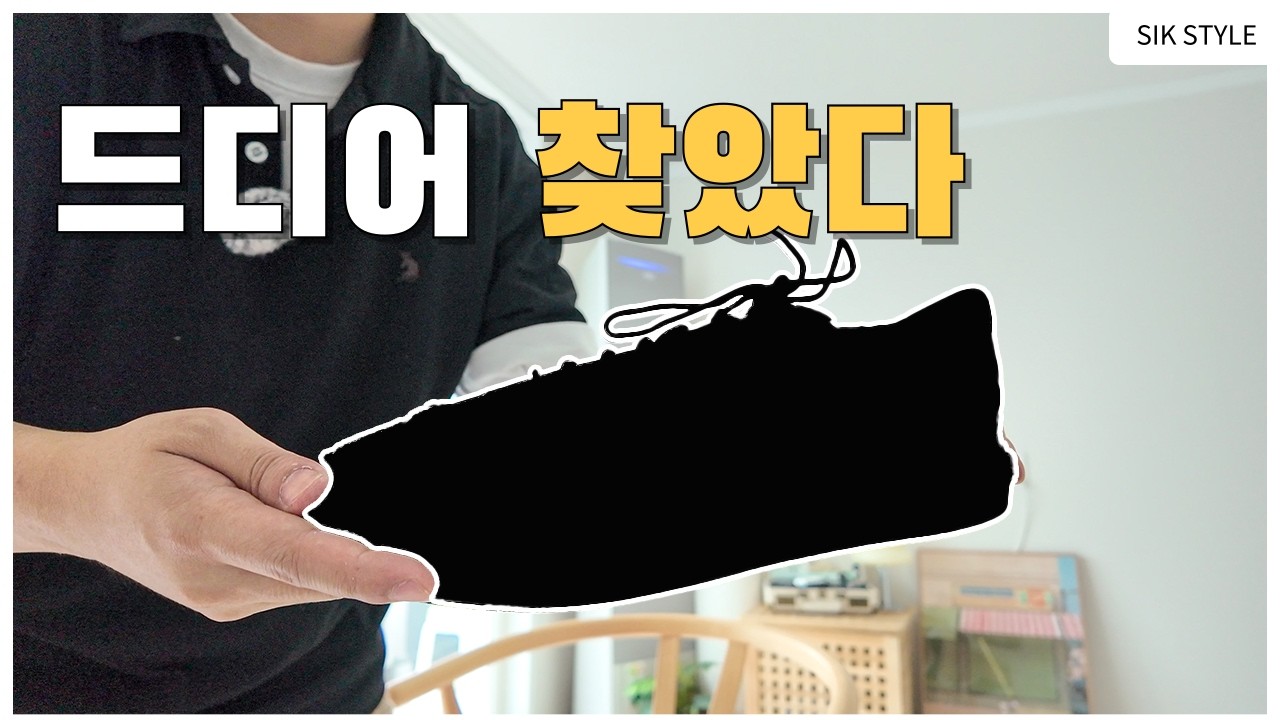 가볍게 보려고 했다가 지갑 열었습니다💸 | “덥고 귀찮은 요즘, 이렇게 입고 이렇게 먹어요” | 여름신발 가방 언박싱 - YouTube