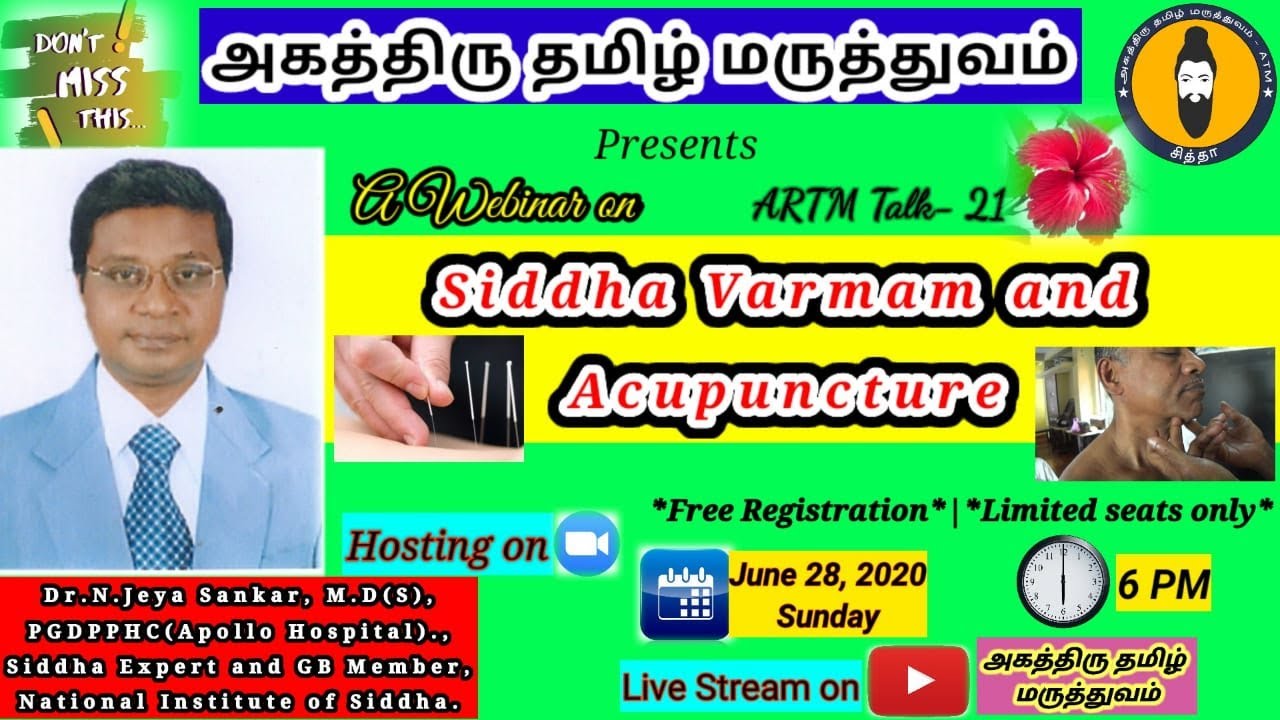 Siddha Varmam and Acupuncture | Dr.N.Jeya Shankar - YouTube