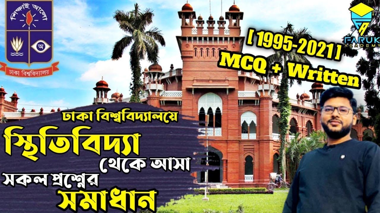 Du math question solve | DU A unit math written preparation | DU ...