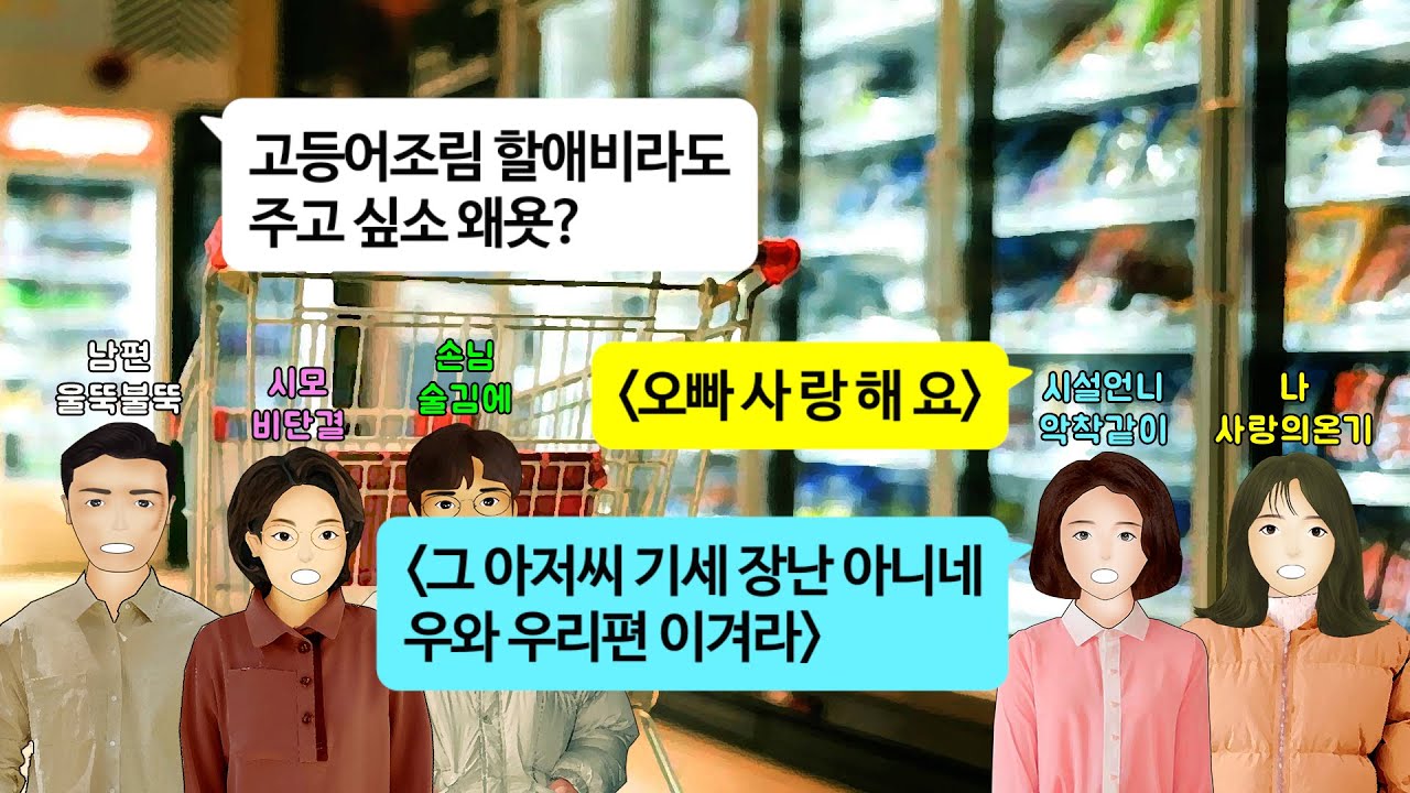 깡냉이톡썰 추운 겨울날 밤10시 퇴근길에 배고파 들른 동네슈퍼꽁꽁얼은 내가 들어가면 씨익웃고는 다리를 절뚝이며 호빵하나
