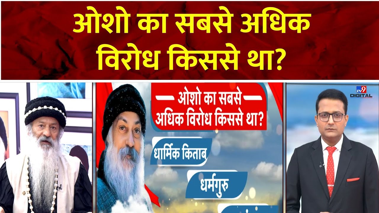 Osho Secret Reveal at TV9 Studio: ओशो का सबसे अधिक विरोध किससे था? Osho ...