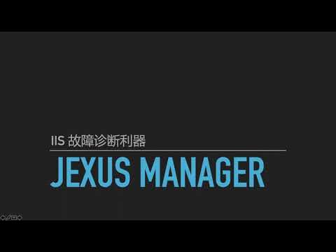 Jexus Manager 介绍 - Best IIS and IIS Express companion for developers - YouTube