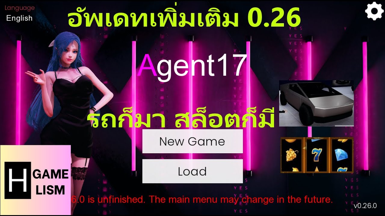 Agent17 อัพเดทเพิ่มเติม 0.26 - YouTube