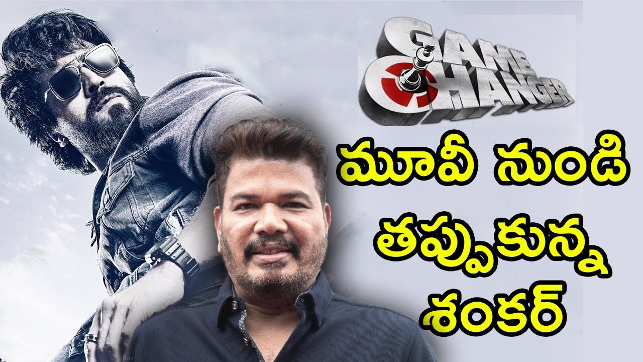 Game Changer Movie Latest Updates Ram Charan Shankar Movie game-changer-movie-latest-updates-ram-charan-shankar-movie