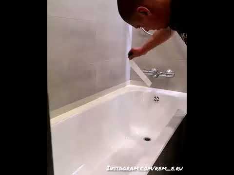 Стык ванна-плитка. Быстро и аккуратно. - YouTube