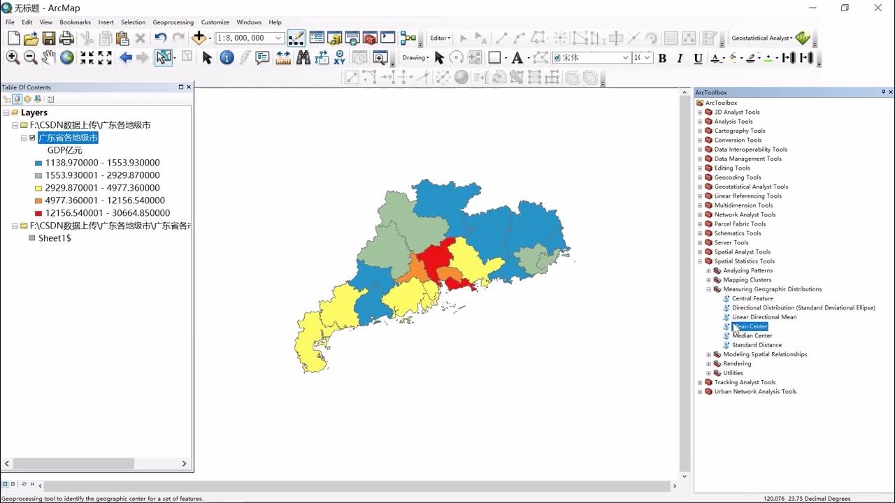 ArcGIS 100 例：从入门到入土 [060 经济重心（一）] - YouTube