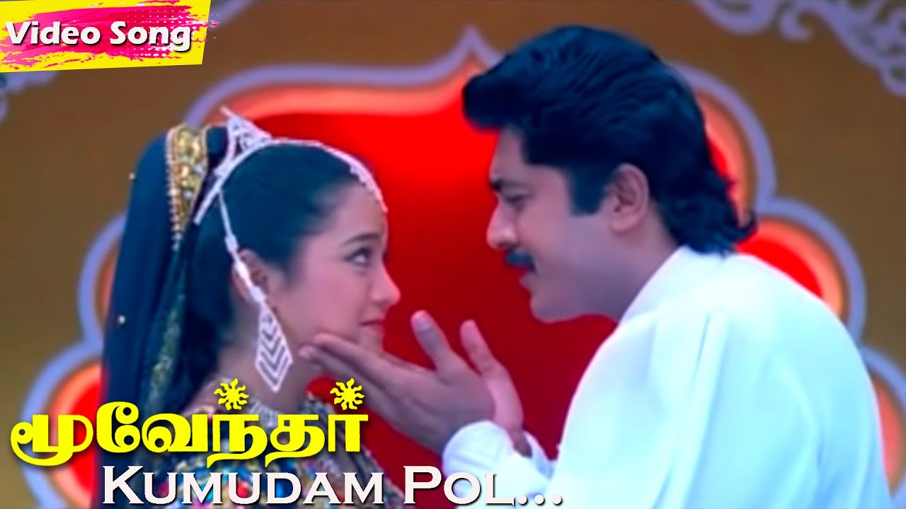 Kumudam Pol HD | Hariharan Hits | Moovendhar | 90's Evergreen Tamil ...