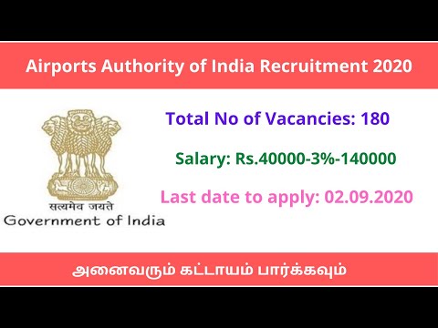 Airport Authority of India recruitment 2020 - Tamilan guide for you